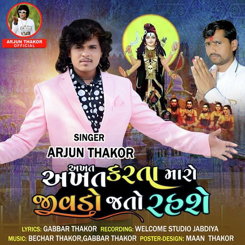Akhat Akhat Karta Maro Jivado Jato Reshe Songs Download - Free Online ...