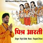 Pitar Aarti - Song Download from Pitar Aarti @ JioSaavn