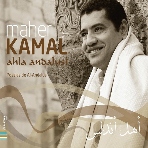 Abaha Al Dam'o - Song Download from Ahla Andalusi (Poesías de Al ...