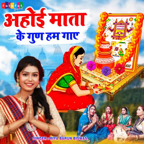 Ahoi Mata Ke Gun Hum Gaye Songs Download - Free Online Songs @ JioSaavn