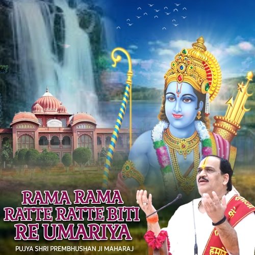 Rama Rama Ratte Ratte Biti Re Umariya - Song Download from Rama Rama ...