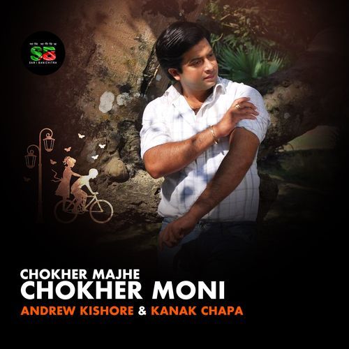 Chokher Majhe Chokher Moni (For Tiktok) - Song Download from Chokher ...