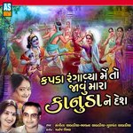 Kapda Rangavya Me To Javu Mara Kanuda Ne Desh - Song Download from ...