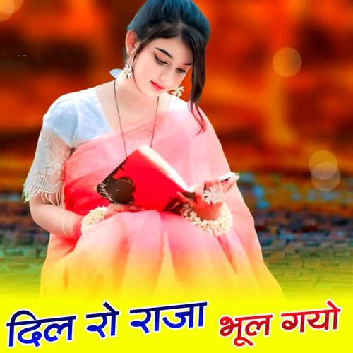 Dil Ro Raza Bhul Gayo Songs Download - Free Online Songs @ JioSaavn