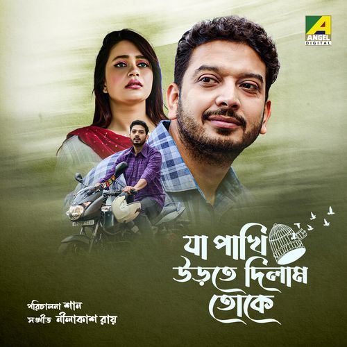 Ja Pakhi Udte Dilam Toke (Original Motion Picture Soundtrack) Songs ...