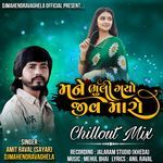 Mane Bhuli Gayo Jiv Maro (Chillout Mix) DJMV - Song Download from Mane ...
