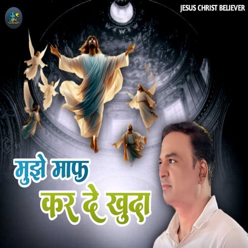 Mujhe Maaf Kar De Khuda - Song Download from Mujhe Maaf Kar De Khuda ...