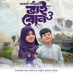Vai Bon - Song Download from Vai Bon @ JioSaavn