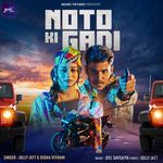 Noto Ki Gadi - Song Download from Noto Ki Gadi @ JioSaavn