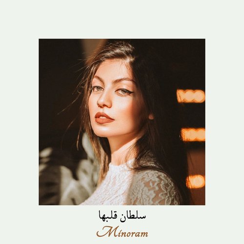 سلطان قلبها Lyrics - سلطان قلبها - Only on JioSaavn
