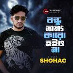 Bondhu Onno Karo Hoio Na - Song Download from Bondhu Onno Karo Hoio Na ...