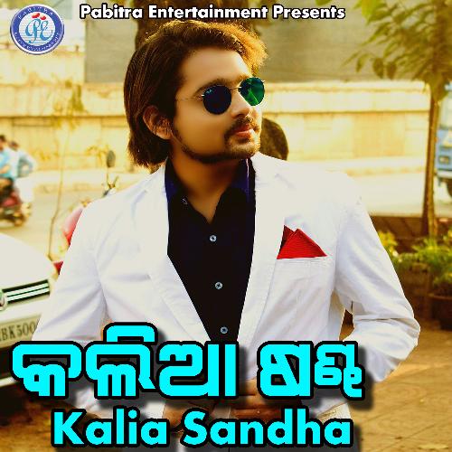 Kalia Sandha Songs Download - Free Online Songs @ JioSaavn