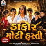 Thakor Moti Hasti - Song Download from Thakor Moti Hasti @ JioSaavn