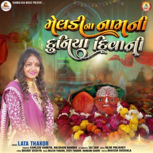 Meldi Na Nam Ni Duniya Divani Songs Download - Free Online Songs @ JioSaavn