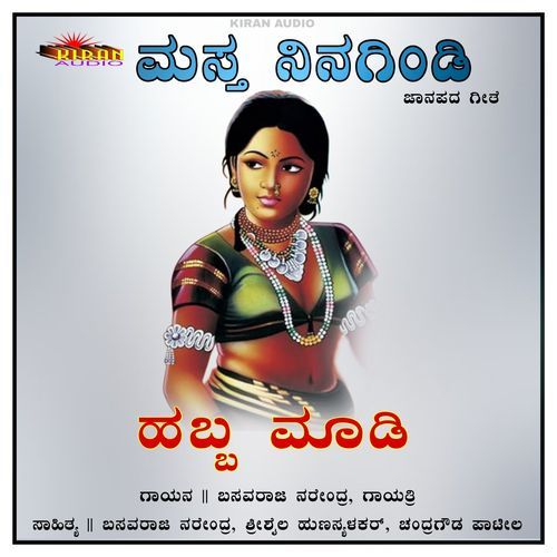 Habba Maadi Urige Hontena - Song Download from Habba Maadi Urige ...