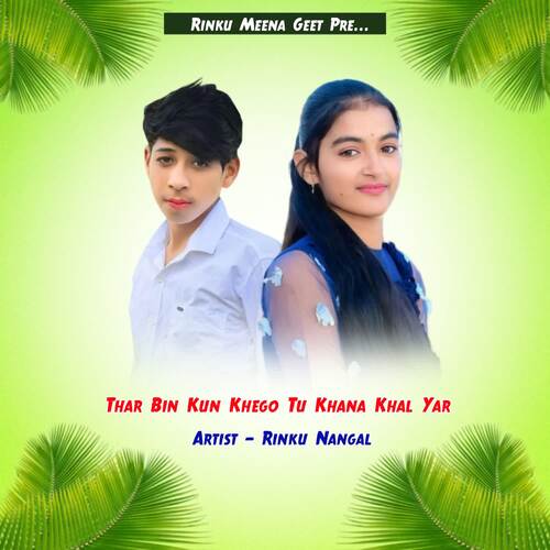 Thar Bin Kun Khego Tu Khana Khal Yar Songs Download - Free Online Songs @ JioSaavn