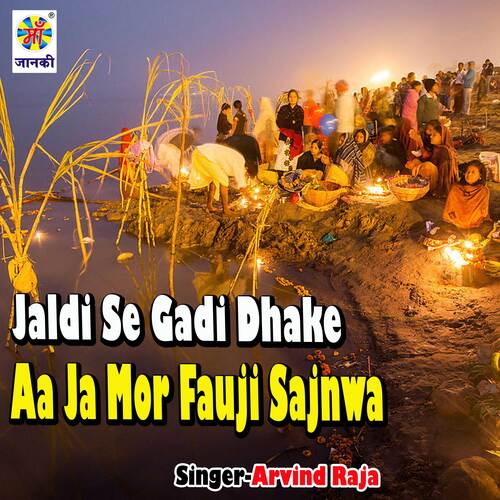 Jaldi Se Gadi Dhake Aa Ja Mor Fauji Sajnwa Songs Download - Free Online ...
