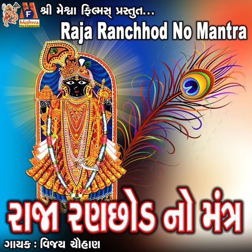 Raja Ranchhod No Mantra Songs Download - Free Online Songs @ JioSaavn