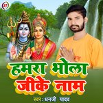 Hamara Bhola Ji Ke Naam (Bolbam Song) - Song Download from Hamara Bhola ...