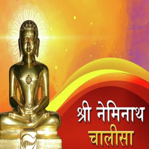 Shree Neminath Chalisa Songs Download - Free Online Songs @ JioSaavn