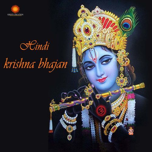 Hindi Krishna Bhajan Songs Download - Free Online Songs @ JioSaavn