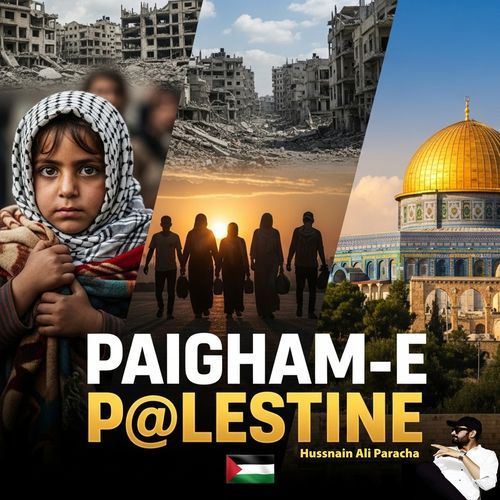 Paigham E P@Lestine Songs Download - Free Online Songs @ JioSaavn