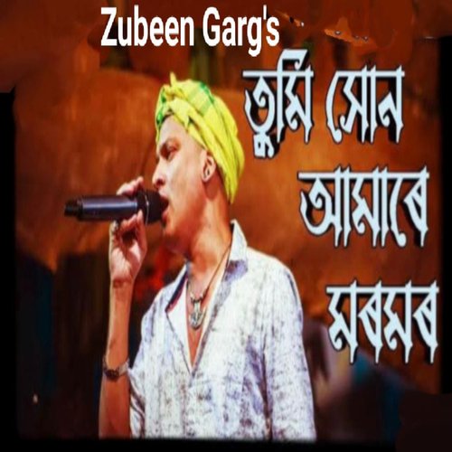TUMI HUN AMARE MOROMOR - Song Download from TUMI HUN AMARE MOROMOR ...