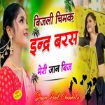 Bijli Chamk Indar Bars Meri Jaan Bij - Song Download from Bijli chamk ...