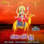 Koyal Bole Kuku - Song Download from Koyal Bole Kuku @ JioSaavn