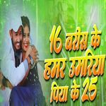 16 Baris Ke Hamar Umariya Piya Ke 25 - Song Download from 16 Baris Ke ...