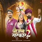 Tejal Sarkar 2 - Song Download from Tejal Sarkar 2 @ JioSaavn