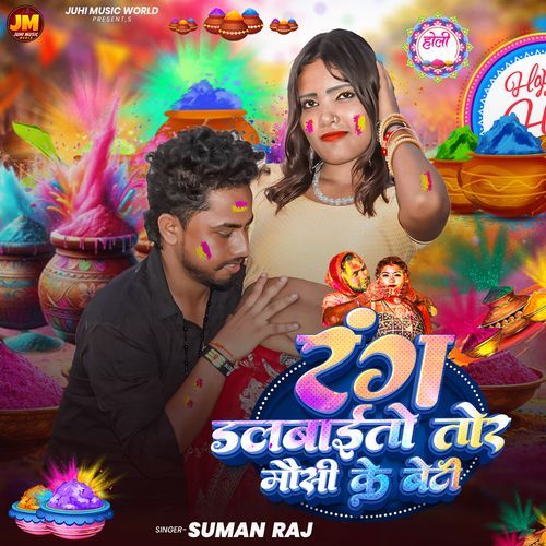 Rang Dalbayto Tor Mosi Ke Beti - Song Download from Rang Dalbayto Tor ...
