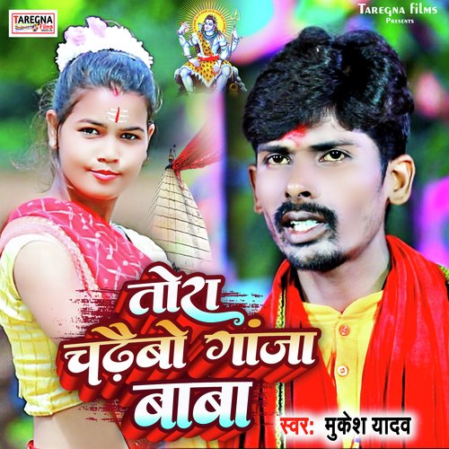 Tora Chadhaibo Ganja Baba Songs Download - Free Online Songs @ JioSaavn