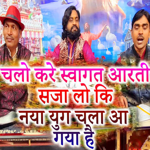 Chalo Kare Sawagat Aarti Saja Lo Ki Naya Yug Chala Aa Gaya Hai - Song ...
