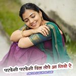Pardeshi Pardeshi Dil Tope Aa Giyo Re - Song Download from Pardeshi ...
