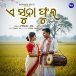 E Suna Phula - Song Download from E Suna Phula @ JioSaavn