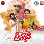 GUNNA GUNNA VOYE SINNADHI - Song Download from GUNNA GUNNA VOYE ...