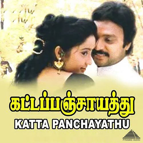 Katta Panchayathu Songs Download - Free Online Songs @ JioSaavn