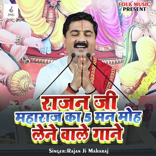 Rajan Ji Maharaj Ka 5 Man Moh Lene Wala Gana Songs Download - Free ... Rajan Ji Maharaj Ka 5 Man Moh Lene Wala Gana Songs Download - Free ...