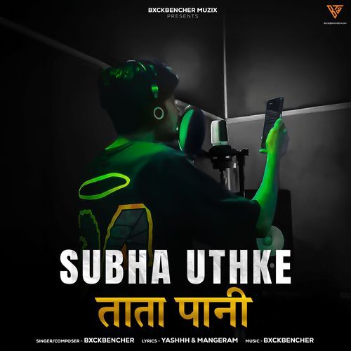 Subha Uthke Tata Pani - Song Download from Subha Uthke Tata Pani @ JioSaavn