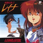 Moero Kenrou - Song Download from Leina Stol In Wolf Sword Legend II ...