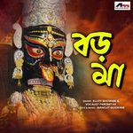 Boro Maa - Song Download from Boro Maa @ JioSaavn