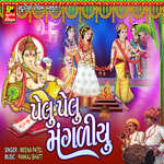Pelu Pelu Mangaliyu - Song Download from Pelu Pelu Mangaliyu @ JioSaavn