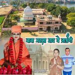 Baba Mansha Nath Pai Jaungi - Song Download from Baba Mansha Nath Pai ...
