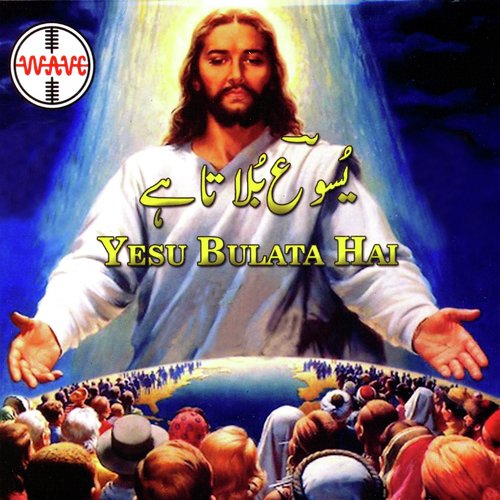Yesu Logo Download Yesu Byonna Abimanyi By Tonic Melodies Choir Gangu