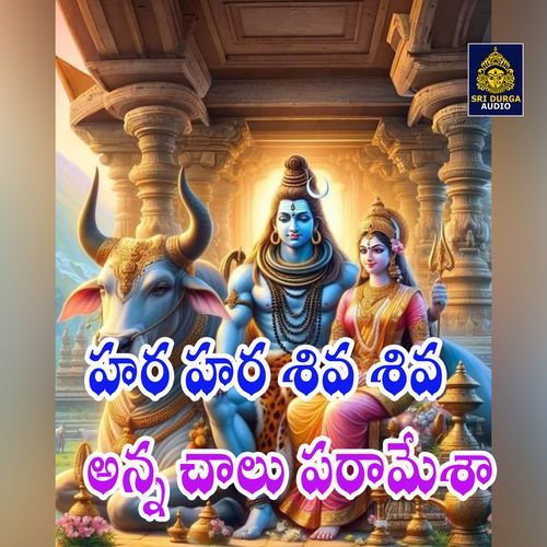Hara Hara Shiva Shiva Anna Chalu Paramesha Songs Download - Free Online ...