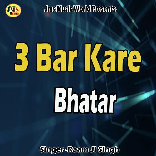 3 Bar Kare Bhatar Songs Download - Free Online Songs @ JioSaavn