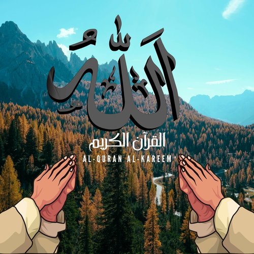 Holy Quran - Juz Fifteen Sheikh Abdulrahman Al Ossi Songs Download ...
