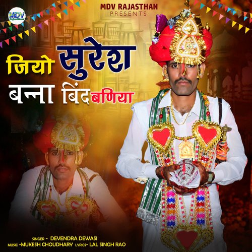 Jiyo Suresh Banna Bind Baniya Songs Download - Free Online Songs @ JioSaavn