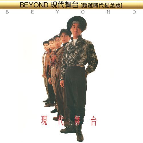 Beyond Xian Dai Wu Tai [Chao Yue Shi Dai Ji Nian Ban] Songs, Download ...